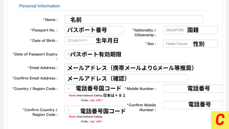 【必見】マレーシア入国「電子入国カード（MDAC）」記入方法